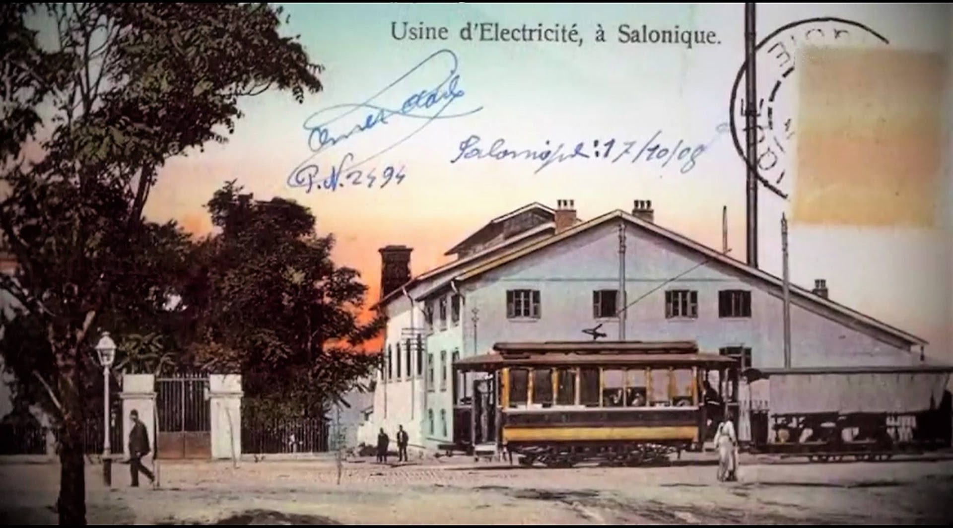 «ΚΡΑΤΙΚΗ ΕΚΜΕΤΑΛΛΕΥΣΙΣ ΤΡΟΧΙΟΔΡΟΜΩΝ ΚΑΙ ΗΛΕΚΤΡΟΦΩΤΙΣΜΟΥ ΘΕΣΣΑΛΟΝΙΚΗΣ ...