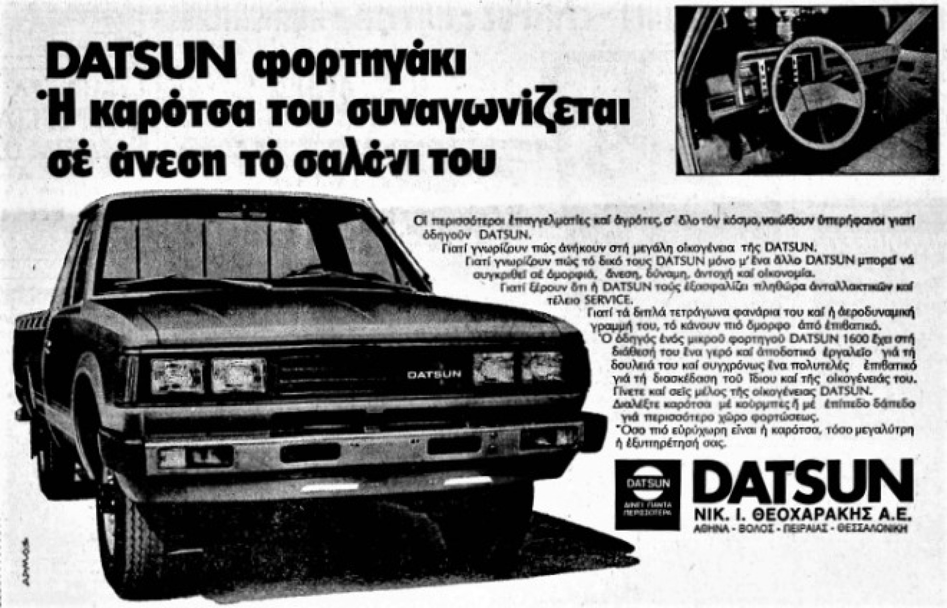 ΤΕΟΚΑΡ Α.Ε. | ΟΜΑΔΑ ΒΙ.Δ.Α