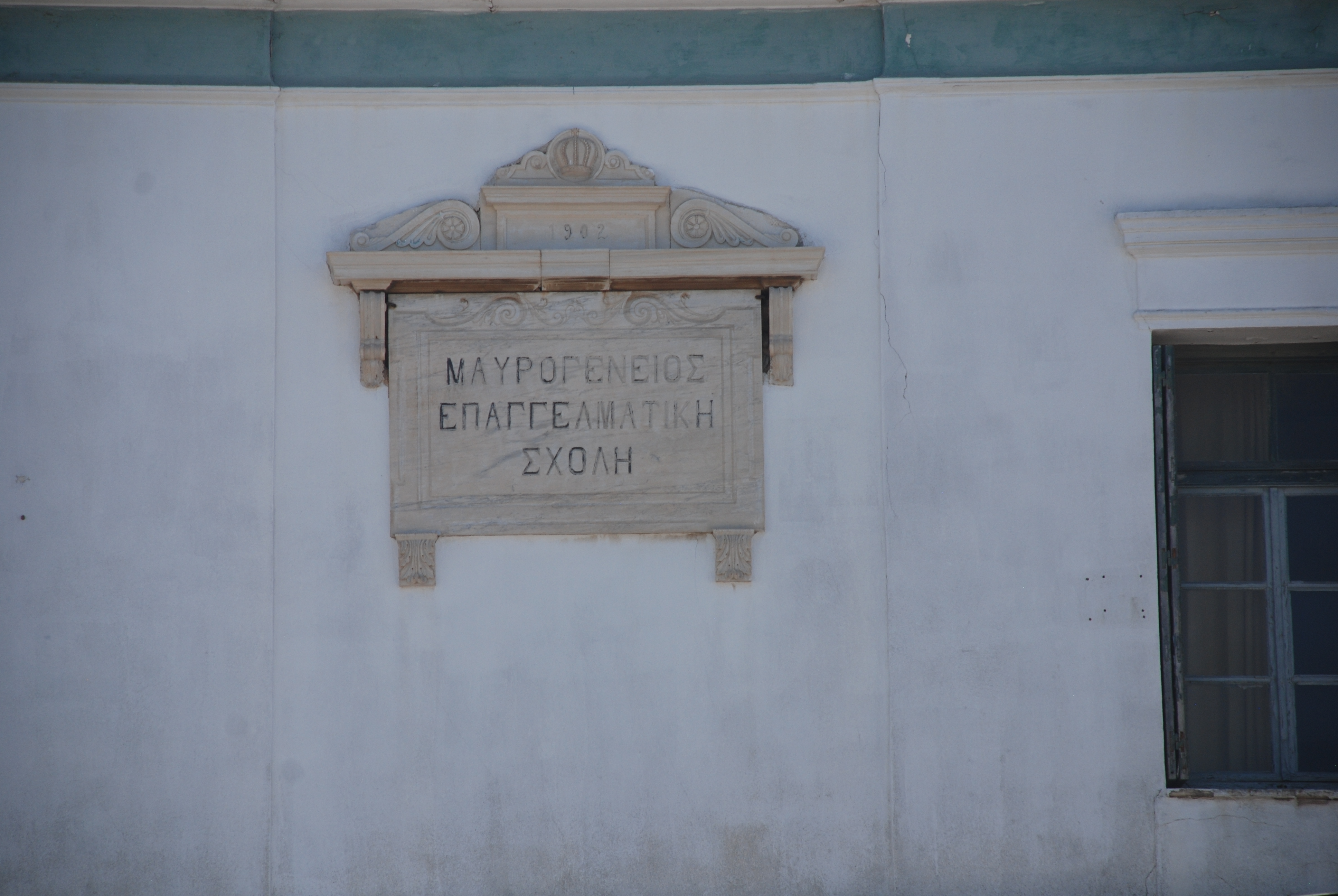 ΜΑΥΡΟΓΕΝΕΙΟΣ ΕΠΑΓΓΕΛΜΑΤΙΚΗ ΣΧΟΛΗ | ΟΜΑΔΑ ΒΙ.Δ.Α